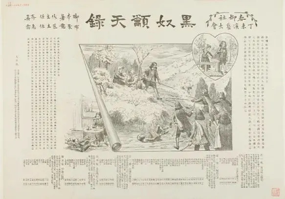 The teacher-student relationship between Li Shutong and Feng Zikai, a ...