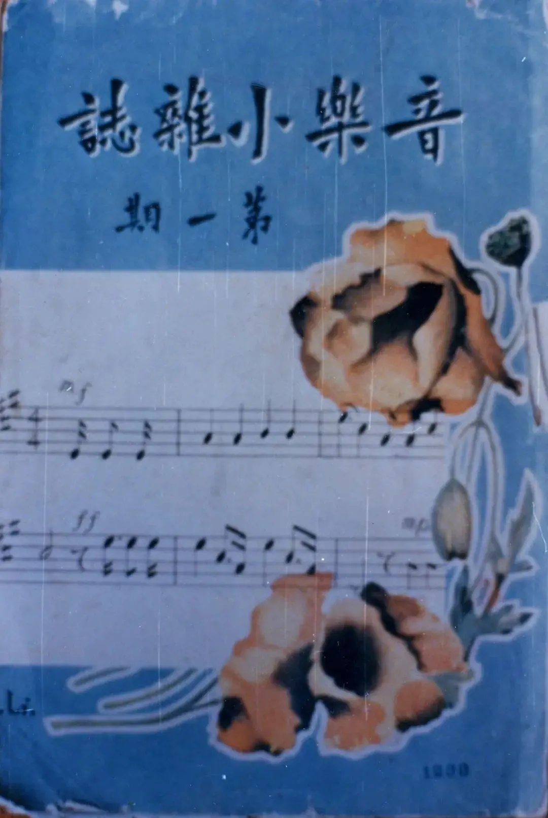 The master-disciple relationship between Li Shutong and Feng Zikai ...