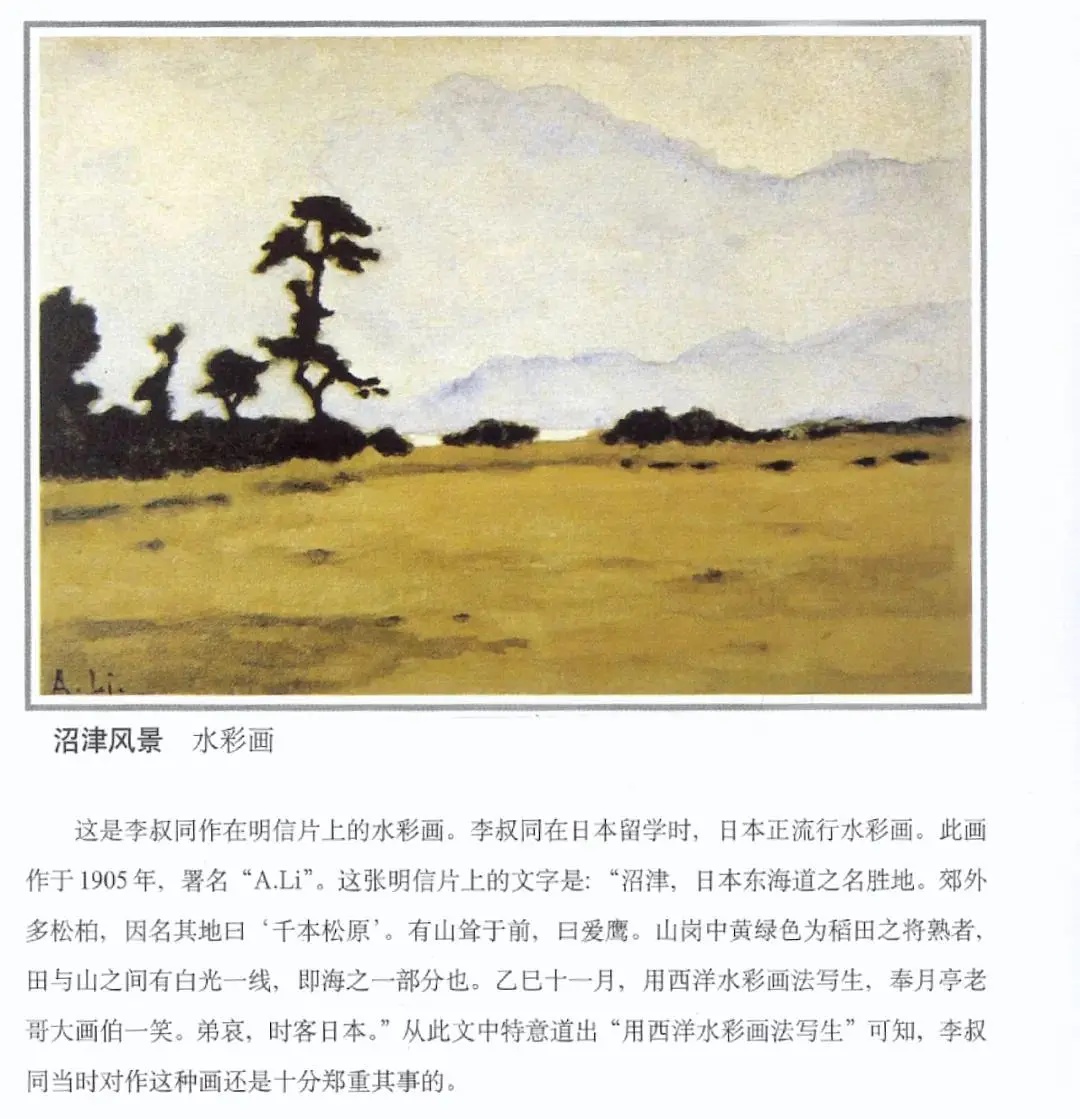 The teacher-student relationship between Li Shutong and Feng Zikai, a dream of the East (3 ...