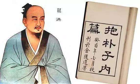 Ge Hong: Taoist Alchemy and Spiritual Pursuit | qiqixie